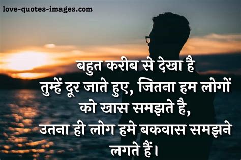 101 Alone Status In Hindi And Shayari Images Love Quotes Images