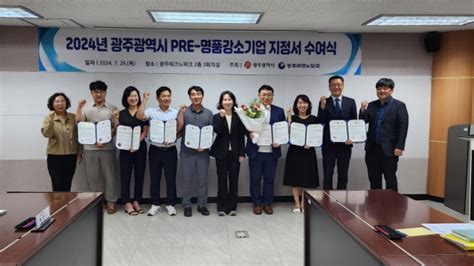 광주광역시 예비 명품강소기업 7곳 선정