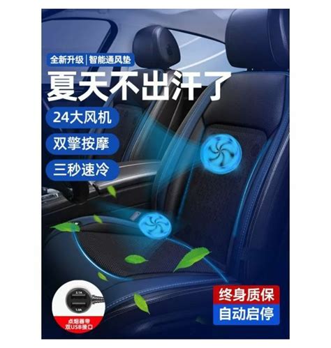 자동차 쿨시트 선풍기 차량용 바람방석 바람 등받이 티몬