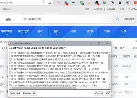 Zotero茉莉花插件，一键抓取知网文献 知乎