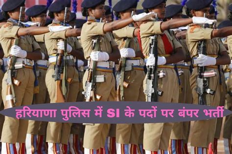 Hssc Haryana Police Si Recruitment 2021 हरियाणा पुलिस में सब