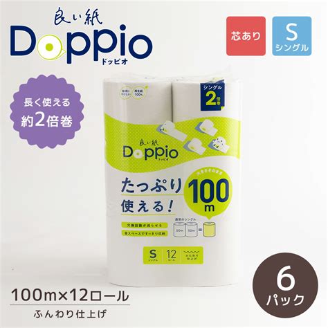 【楽天市場】良い紙doppio 12r シングル 6パック 108mm×100m 家庭用 『送料無料（一部地域除く）』まとめ買い：トイレット