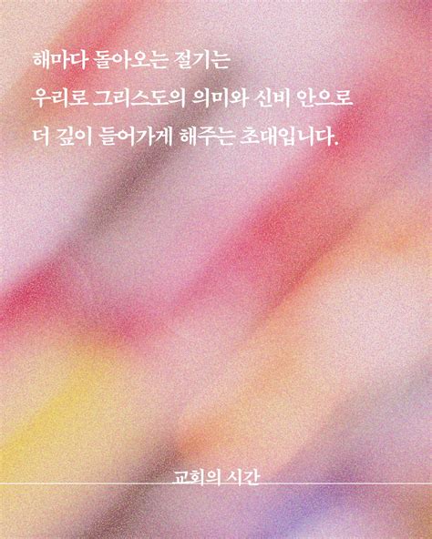 복 있는 사람🌳 🏫 Theology Class 하나에서 다채로움을 다채로움에서 하나를 발견하는 신앙 알리스터 맥그래스 『신학이란 무엇인가』 독자님들의 답장을 읽다