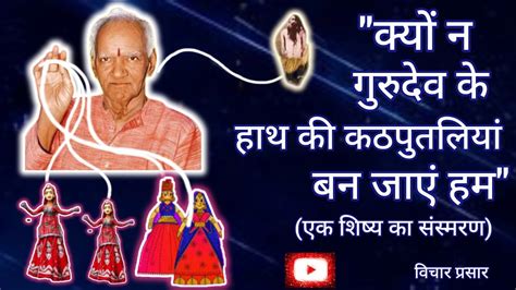 कयनगरदवककठपतलबनजएहमअखड जयत लख awgp परमपजयगरदव प शररमशरमज वचर