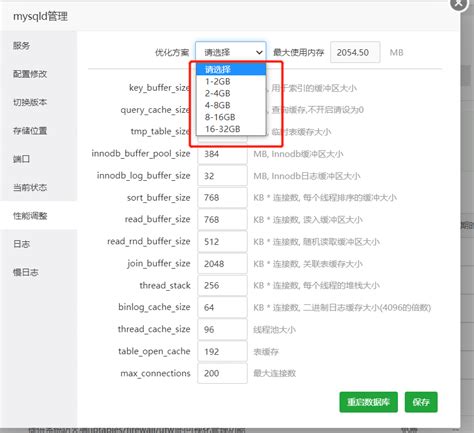 宝塔负载状态100、php Fpm、mysqld占用过大怎么解决？爱运营