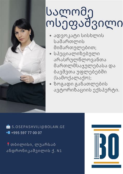 Salome Osepashvili On Linkedin 🎓ვინ ვართ ჩვენ სალომე ოსეფაშვილი