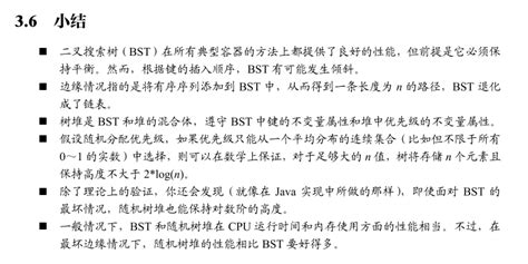 编程的进阶之路：《高级算法和数据结构》 知乎