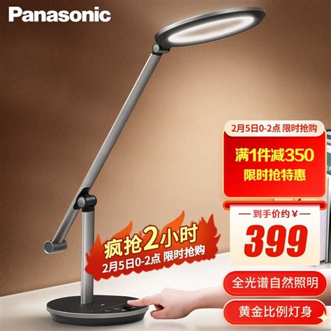 松下（panasonic）台灯导光板护眼台灯减蓝光全光谱led工作阅读儿童护眼灯学生学习台灯 致哲导光板黑 京东商城【降价监控 价格走势 历史