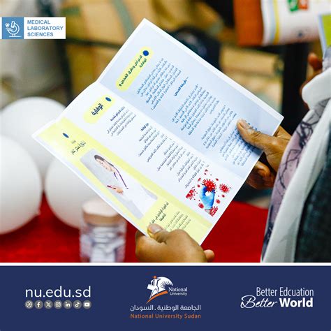 ‎الجامعة الوطنية السودان‎ الجامعة الوطنية السودان