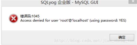 SQLyog连接Linux远程数据库错误码1045 源码巴士