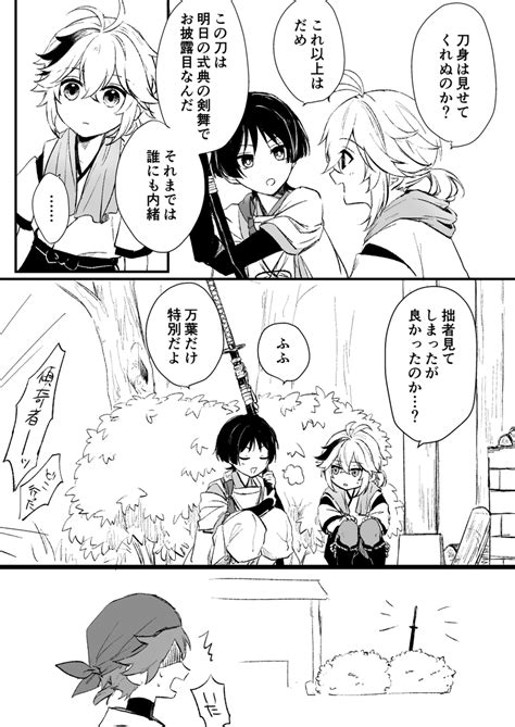 「平和な世界」ﾐの漫画