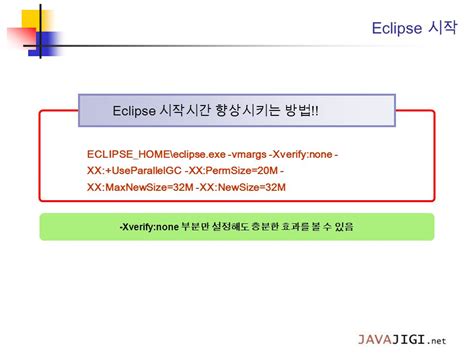 Eclipse 플러그인을 활용한 자바 JSP 개발 Introduction 1 Eclipse 시작 2 metadata 디렉토리를 이용한 개발 환경 세팅 3 Eclipse