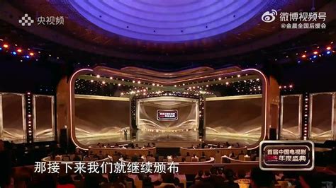 金晨｜20230123 Cmg首届中国电视剧年度盛典cut Youtube