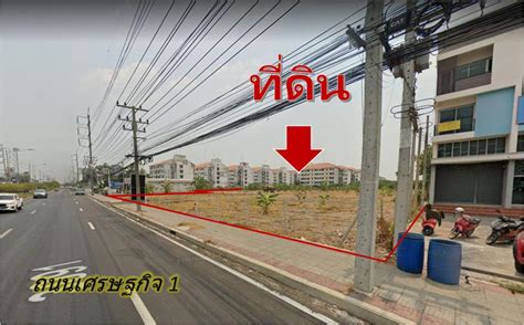 ขาย ที่ดิน เปล่า ติดถนน เศรษฐกิจ 1 สมุทรสาคร อ กระทุ่มแบน สมุทรสาคร 5