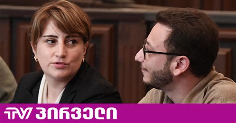 თორნიკე სხვიტარიძეს 5 დღიანი პატიმრობა ანი ქავთარაძეს კი 5000 ლარიანი ჯარიმა შეეფარდათ Tv პირველი