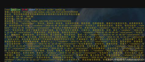 python爬取淘宝商品详情页数据方法 csdn博客