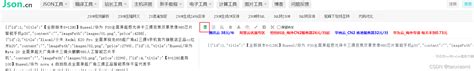 Navicat数据库导入json文件乱码及报错问题以及导入具体流程navicat导入向导json格式数据 Csdn博客
