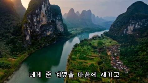 여호와를 사랑하라 마음을 다하고 주숙일 사 곡 김주성 찬양 Youtube