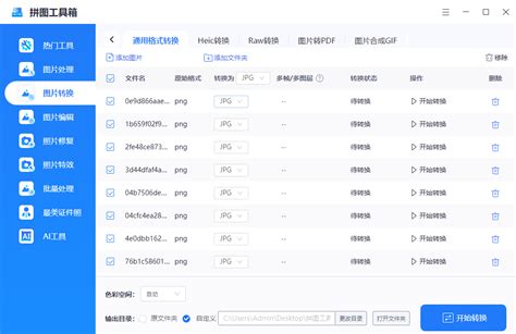 5大热门图片格式转换器，多格式一键转换不求人 知乎