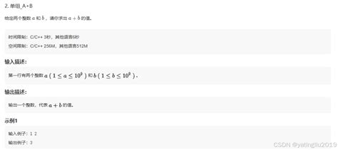 牛客 Oj在线编程常见输入输出练习 技术栈