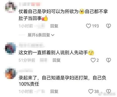 川藏线孕妇逆行插队，撒泼辱骂遭打，红衣男子赔1万元，拘留10天