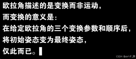 【万向死锁问题（最通俗易懂，全文配图）】：旋转矩阵推导解释万向死锁问题、欧拉角的本质、万向死锁的本质、欧拉角表示最佳替代方案——四元数表示