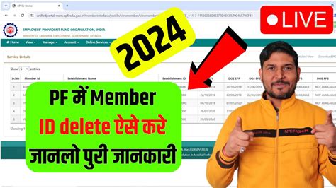 PF Member Id Delete Kaise Kare PF Old Account Delete Kaise Kare How To Delete Pf Member Id