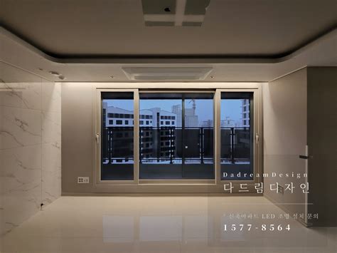 고덕 강일 제일풍경채 어바니티 85패키지 시공후기 다드림 디자인 다드림 조명 견적부터 시공까지 한번에