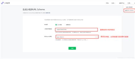H5唤起微信小程序h5拉起微信小程序 Csdn博客
