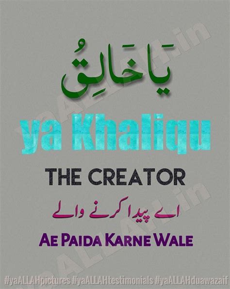 Best ALLAH Names Images On Pinterest
