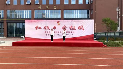 新乡经开区第一初级中学（河南师大附中经开校区）