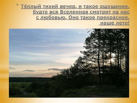 Лето это маленькая жизнь презентация онлайн
