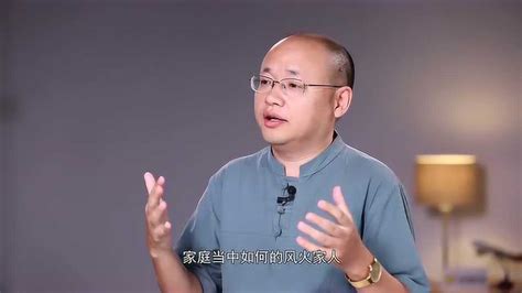 温柯然老师 从家人卦看曾国藩治家之道 腾讯视频