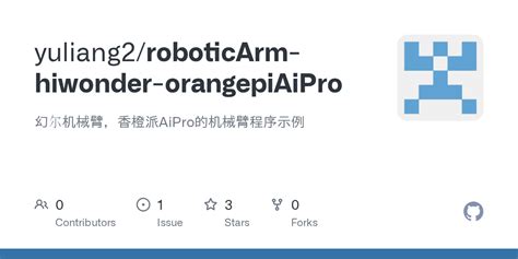 github yuliang2 roboticarm hiwonder orangepiaipro 幻尔机械臂，香橙派aipro的机械臂程序示例
