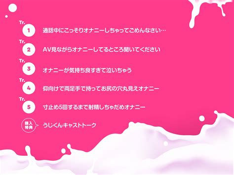 【生オナニー】通話中にこっそりオナニーしちゃってごめんなさい…他5つ詰め合わせ〈第3弾 〉 [うじ抹茶] 예고 작품 Dlsite 가루마니