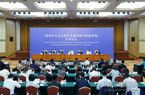 生态文明建设，全国能向湖州学什么？绿色示范区创新