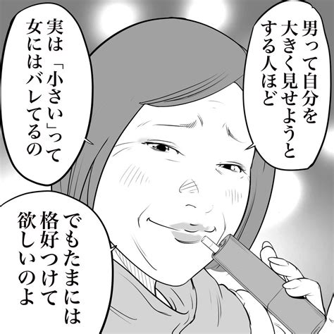 立ち飲み屋で会ったスナックのママの 印象的な言葉 おたみの漫画