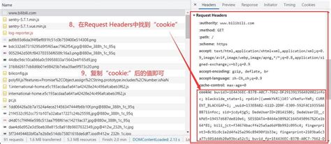 如何获取b站cookie 个人文章 Segmentfault 思否