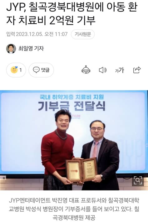 워매 박진영ㄷㄷ 숲 Soop 에펨코리아