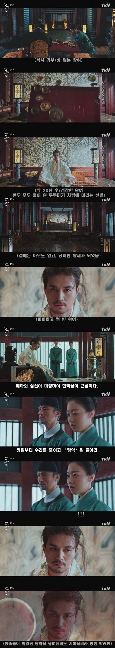 저승사자 Ep28 왕여 3 끝끝내 나는 그 누구에게도 사랑받지 못하였다 Feat도깨비피치커플이동욱x유인나