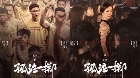 《孤注一掷》10大醒脑台词，句句铿锵有力！ 哔哩哔哩