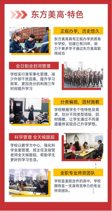 西安东方美术高中 机构首页