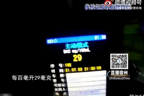 宿州一73岁老人无证酒驾 罚款2500元行拘10日！凤凰网视频凤凰网