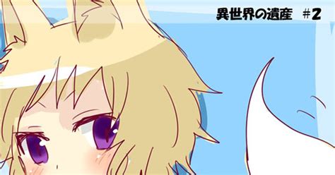 Pfnw 【pfnw】晴天 あくやのマンガ Pixivファンタジアnw アムダミナ 【アッフェット音楽隊】 Pixiv