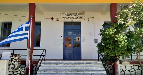 Δημοτικό Σχολείο Καλυβών Τελετή αγιασμού για την έναρξη του σχολικού