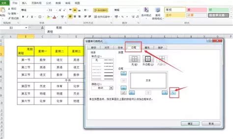 如何快速添加表格对角线 Excel表格对角线怎么弄 正数办公