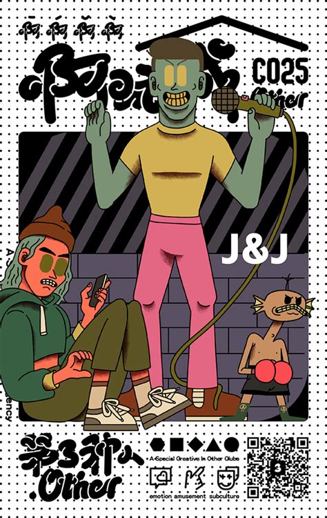 第3种人啊玩城系列创意海报 优优教程网 自学就上优优网 UiiiUiii