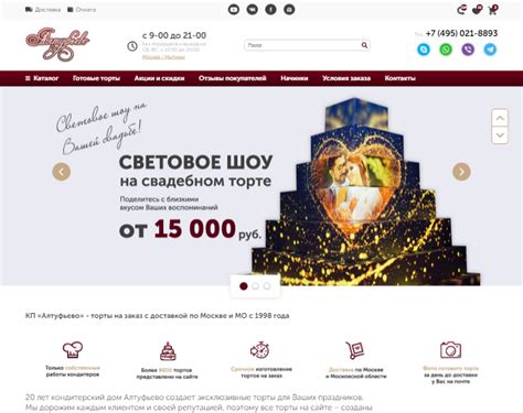 Состав заказного торта