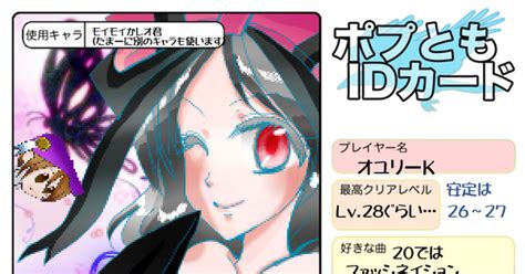 ポップン ポプとも募集中・・・・ くろひじりのイラスト Pixiv