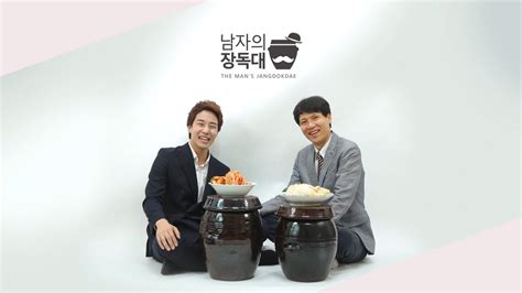 갑부김치 남자의장독대 Youtube